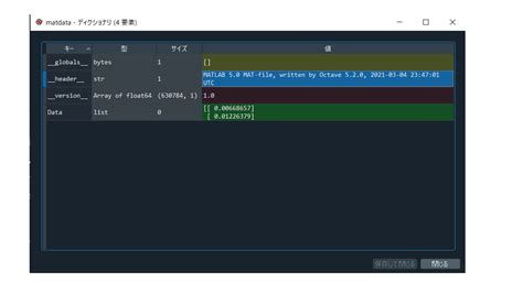 Pythonで解析を行う際のメモリエラーの回避方法