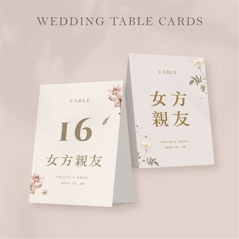 ｜客製｜．〔w301〕客製桌卡．桌席卡．婚禮桌卡．簡約風桌卡．婚宴菜卡 蝦皮購物