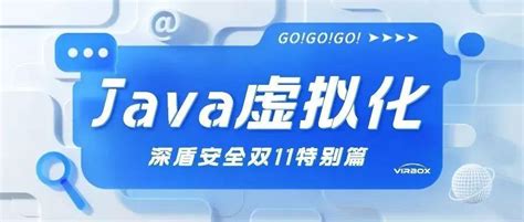 深盾java 虚拟化保护 防止反编译 知乎