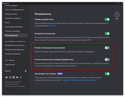 Как включить режим разработчика в Дискорде