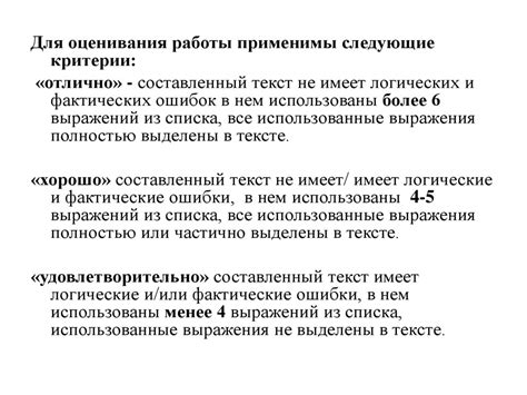Работа с текстом на уроке истории презентация онлайн