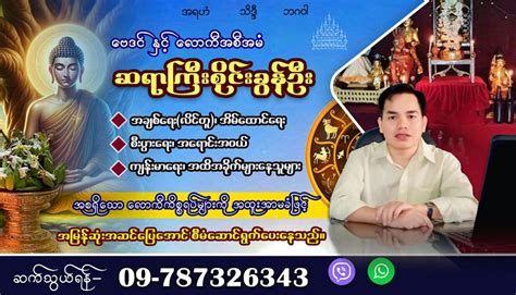 ရခိုင်သမိုင်း စာအုပ်စာပေများ Arakan History ကင်းဘာရင်း King Bering ခေါ် ဗိုလ်ချင်းပြန် အက