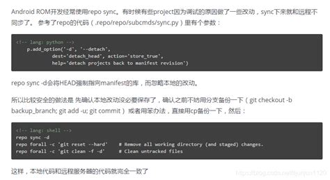 Repo工具和同步android代码repo同步代码到之前版本 Csdn博客