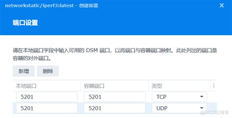 群晖nas用docker部署iperf3 wx5ba9d74f11072的技术博客 51cto博客