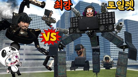 뉴아스트로 토일렛 등장 타이탄 Tv맨에게 데미지를 줬던 뉴아스트로 토일렛 과연 파워가 얼마나 쎌까 애니메이션 상황극 꿈토이 꿀잼 리액션 Youtube