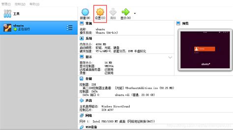 windows和virtualbox ubuntu 之间文件穿传输 如何在win10和virtualbox虚拟机上的ubuntu上传输文件 csdn博客
