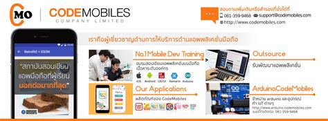 Codemobiles Training Center