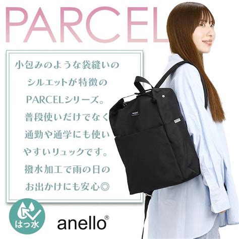 Anello アネロ リュックサック トートリュック Parcel A4 リュック 撥水 2way バックパック レディース メンズ 男女兼用 17l B4 Pc タブレット 13インチ