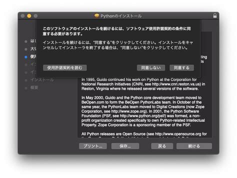 MacにPythonをインストールする つの方法それぞれの利点と手順を紹介Kredo Blog