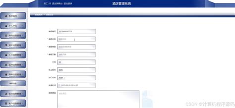 【开题报告】基于springbootvue酒店管理系统（程序源码论文 计算机毕业设计springboot酒店管理系统开题报告 Csdn博客