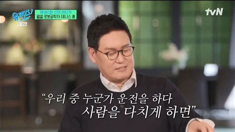 유퀴즈 저항이 있다는 것은 세상을 바꾼다는 증거야 스퀘어 카테고리