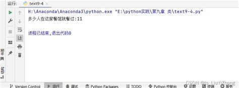 python编程从入门到实践 第九章：类 练习答案记录 csdn博客