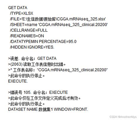 请问各位大佬spss读取excel失败是怎么回事呀为什么spss打不开excel文件 Csdn博客
