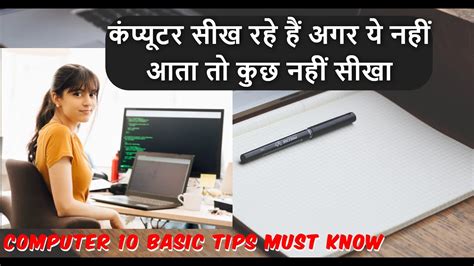 basic computer knowledge tips computertips windowstipsandtricks youtube