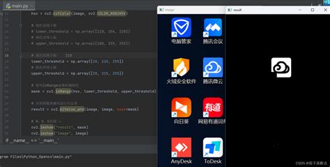 Opencv Inrange 函数使用详解 Csdn博客
