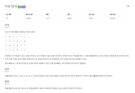 백준 2178 미로탐색 z2soo s blog