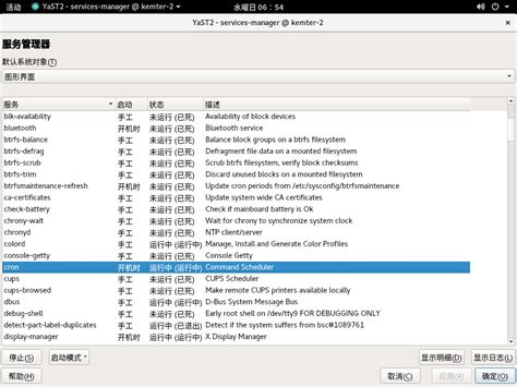 Sles 15 Sp3 管理指南 Systemd 守护程序 Sles 15 Sp3 管理指南 Systemd 守护程序