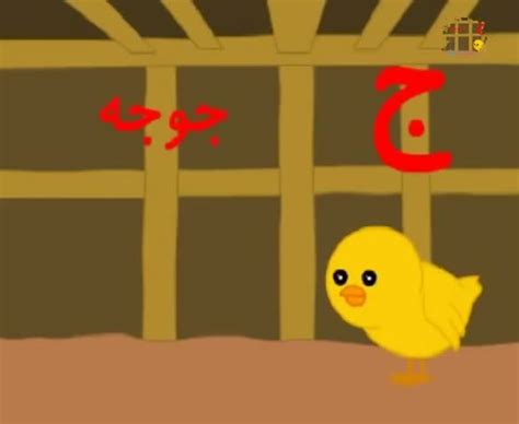 آموزش الفبای فارسی با شعر شاد به کودکان مهد