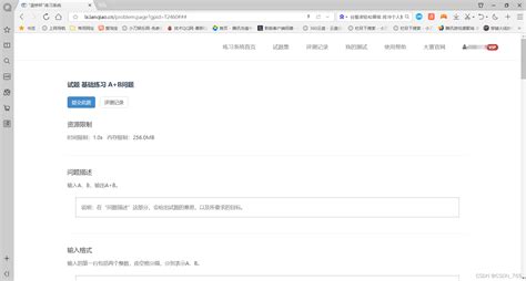 “蓝桥杯”练习系统 蓝桥杯官网题库的测试数据在哪里能看到 csdn博客