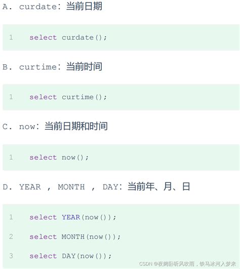 mysql函数 csdn博客