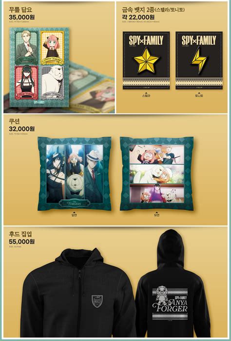 스파이 패밀리 2기 X 애니플러스 샵 콜라보 카페