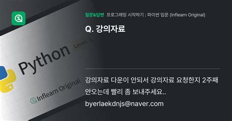 강의자료 인프런 커뮤니티 질문and답변