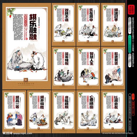 围棋文化设计图广告设计广告设计设计图库昵图网