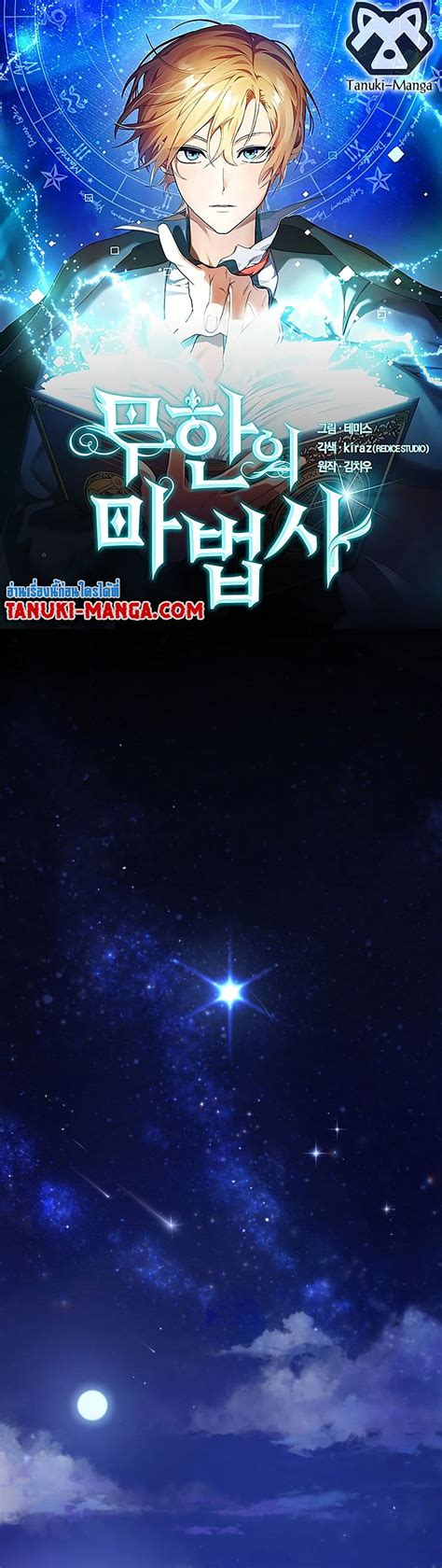 อ่าน Infinite Mage ตอนที่ 1 1 Th แปลไทย Niceoppai