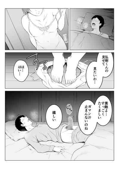 Kanojo No Haha To Nando Mo Nando Mo Naisho De Sex Shimakutta Hanashi