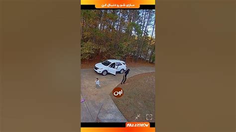 این پدر برای دخترش با یه سگ هار میجنگه Youtube