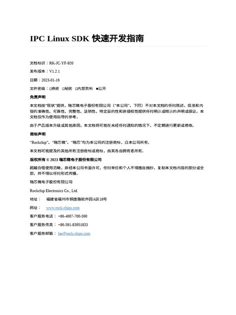 Rockchip Quick Start Linux Ipc Sdk Cn Pdf