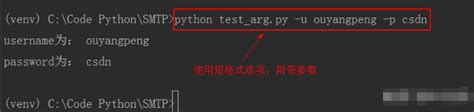 【python学习 】python获取命令行参数的方法python 获取命令行参数 Csdn博客