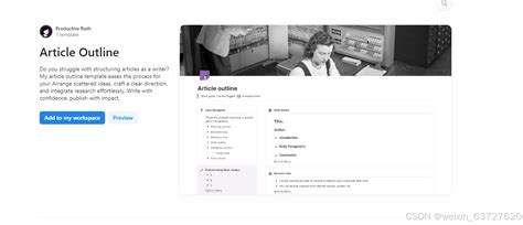 关于notion创建悬浮目录的解决方案 notion悬浮目录 csdn博客
