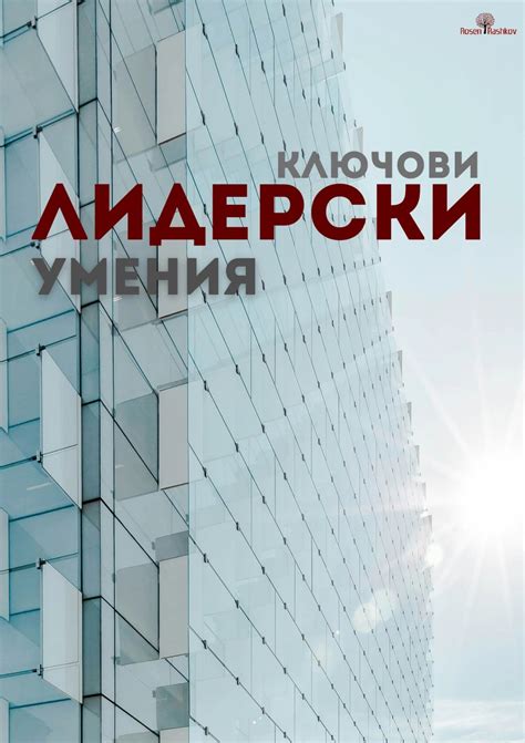 🔋 Ден първи от общо 4 в лидерската програма за мениджърите на международна компания Темата ни