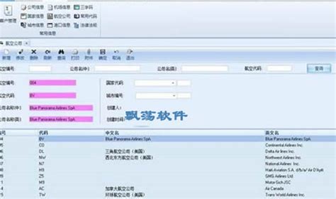 物流管理系统功能实用版 图片预览
