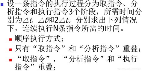 计算机系统结构 复习（part 1） 超级计算机属于计算机系统结构吗 csdn博客