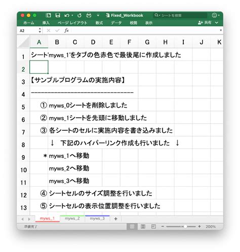Pythonのお勉強：openpyxlでexcelのワークブックの内容を修正する Pythonohhappyjp