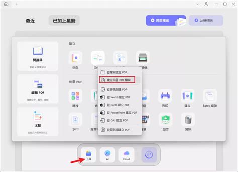 5 種合併 Word 文件的方法 Official Updf