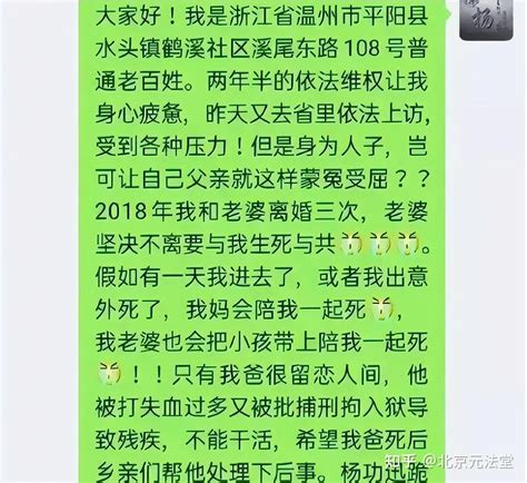 八谈浙江平阳血案：6名死者是谁？他们与犯罪嫌疑人到底有何矛盾？应予以公开 知乎