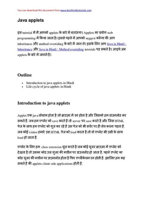 difference between applet and application in hindi differbetween