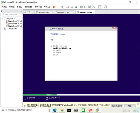 Vm虚拟机的安装及安装操作系统 Csdn博客