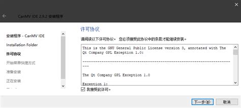 算法 《dnk210使用指南 Canmv版 V10》第七章 基于canmv的micropython语法开发环境搭建 正点原子