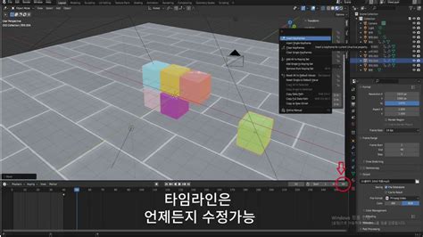 블렌더3d 애니메이션 영상 출력하기 Youtube