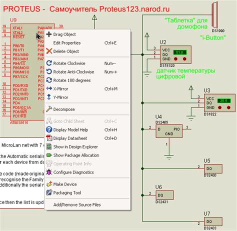 Isis Proteus Скачать Fundingzavod