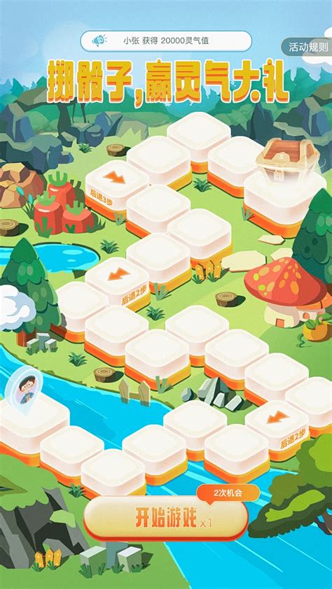 掷骰子赢灵气大奖 花瓣网