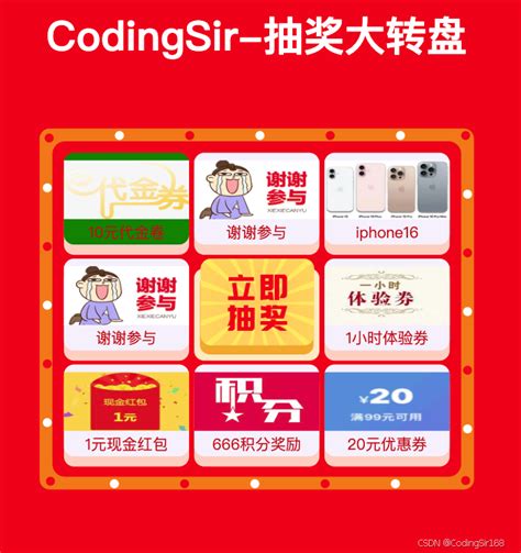 基于js vue js实现抽奖大转盘 vue 实现大屏抽奖 csdn博客