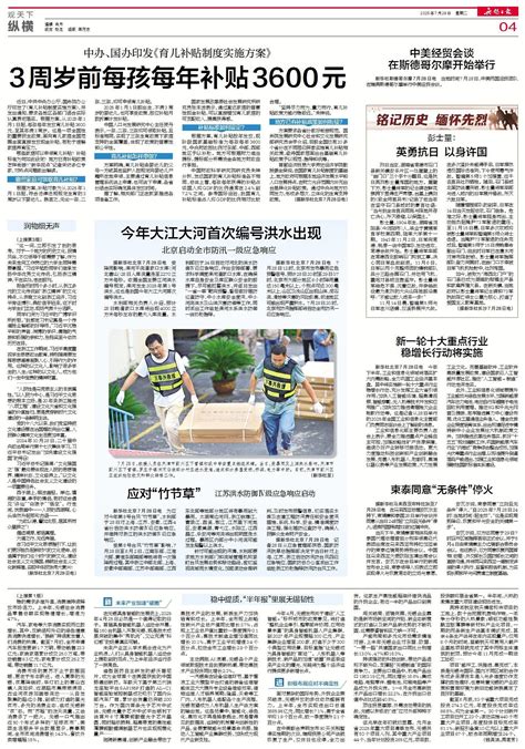 柬泰同意“无条件”停火