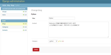 djangoカテゴリーモデルから選択肢を作成する方法 models ForeignKey 使える py
