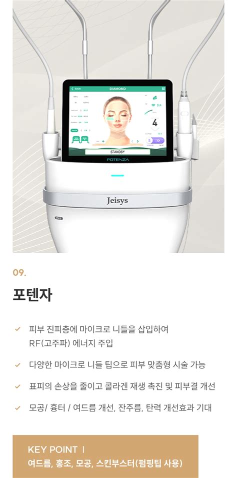 스노우의원 평택고덕점 평택피부과