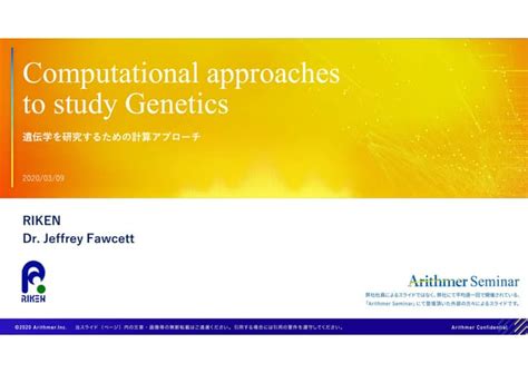 Computational Approaches To Study Genetics Ppt
